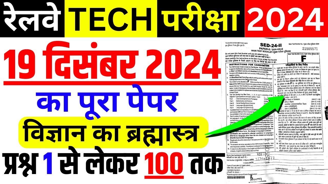 rrb technician grade 3 question paper | rrb technician previous year ...