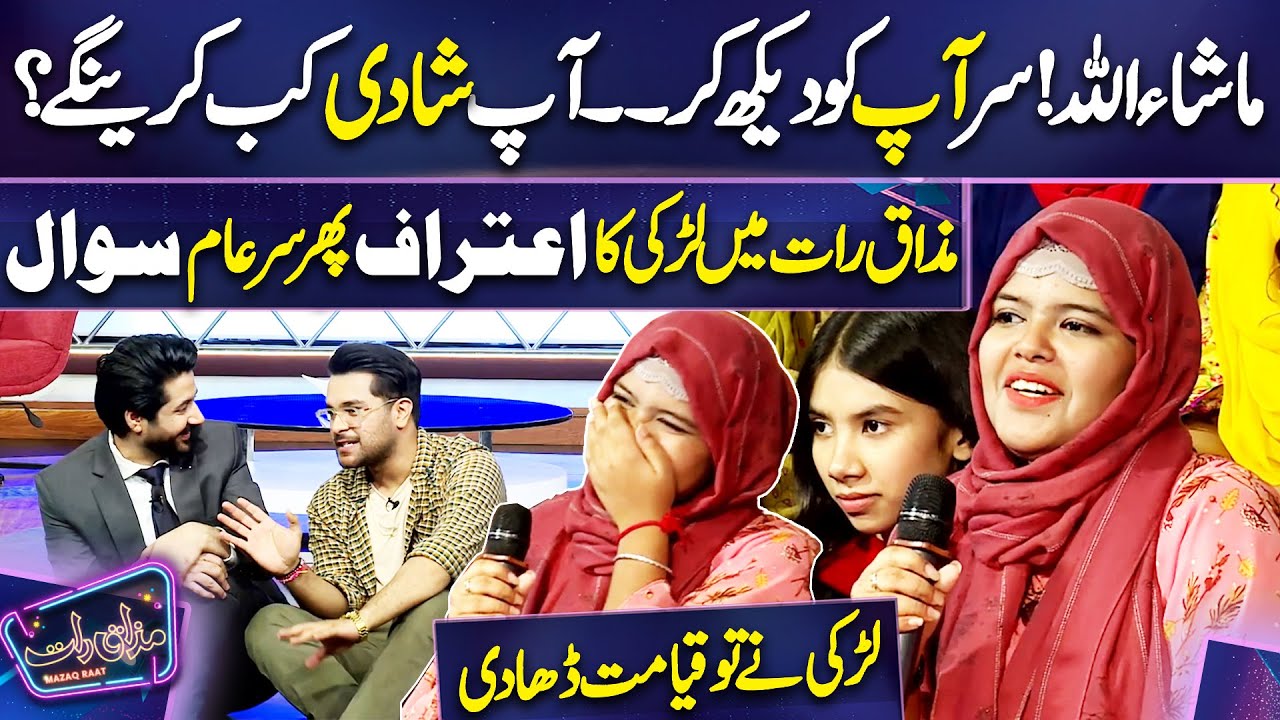 Larki ne Asim Azher ko Mushkil me Dal Diya | Imran Ashraf | Mazaq Raat Season 2 - YouTube