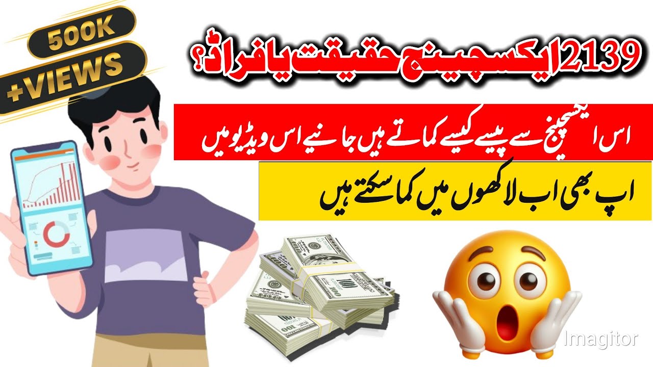 2139 trading exchange SE Pesy kesy Kamain? | how to earn money on 2139 ...