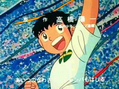 Captain Tsubasa - INTRO
