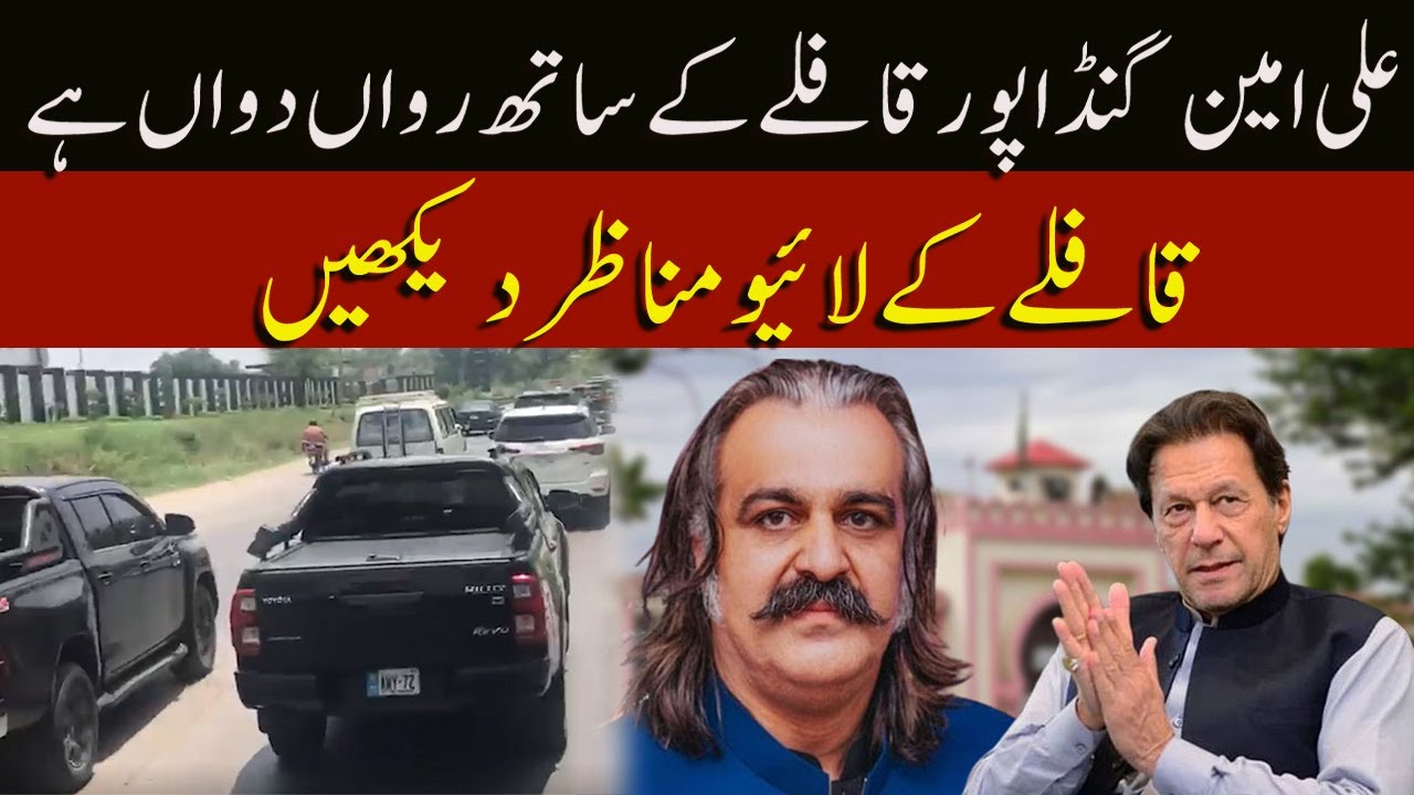 Ali Amin Gandapur Is On The Move With His Convoy, Leading The Azadi ...