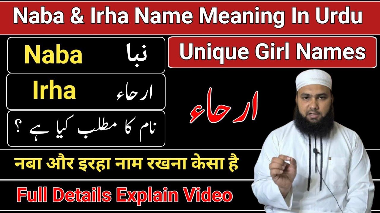 Naba And Irha Name Meaning In Urdu || Unique Girls Names With Meaning ...