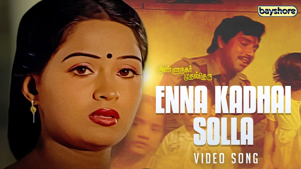 Enna Kathai Solla - AnnaNagar Mudhal Theru Tamil Movie Video Song ...