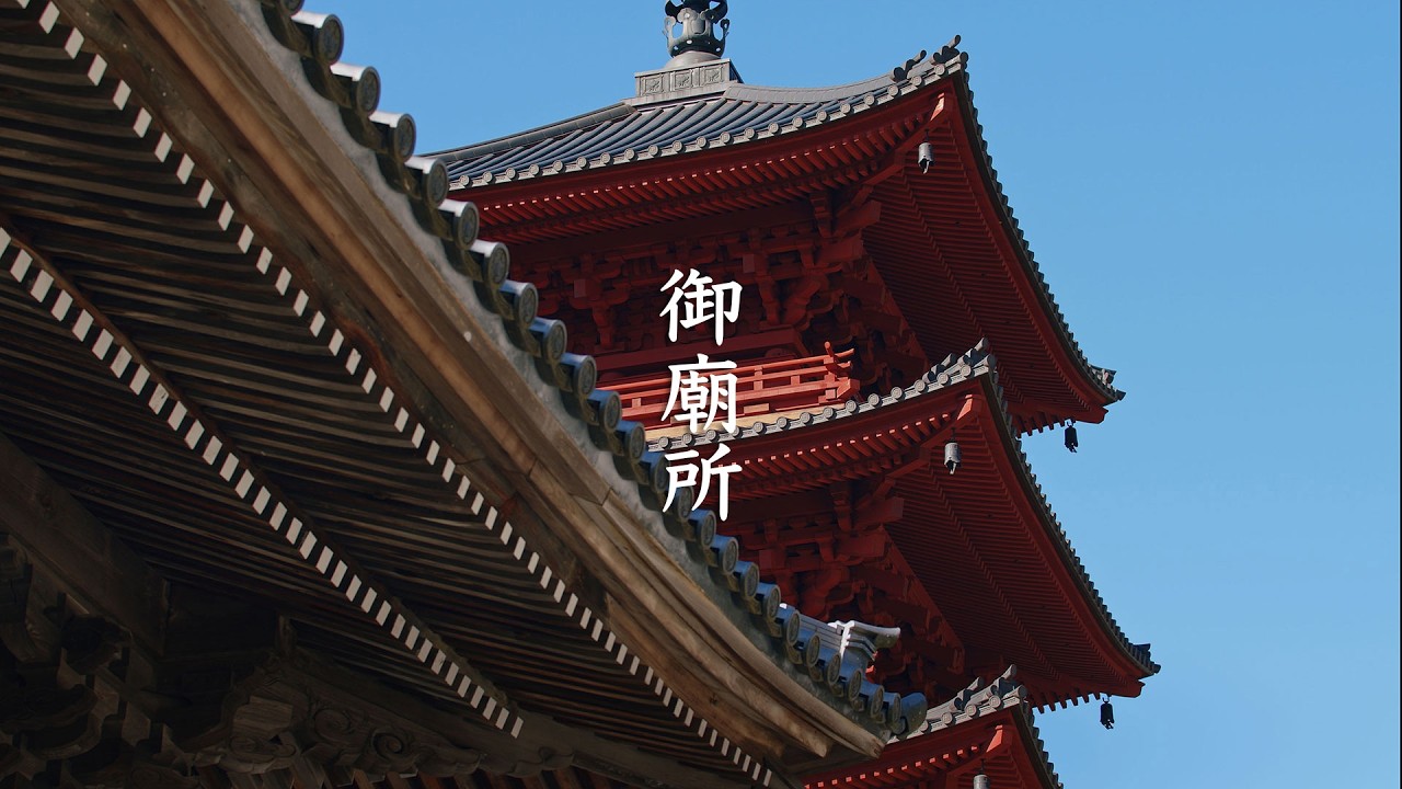 Minobusan Kuonji temple - Yamanashi - 御廟所 - 8K UHD - YouTube