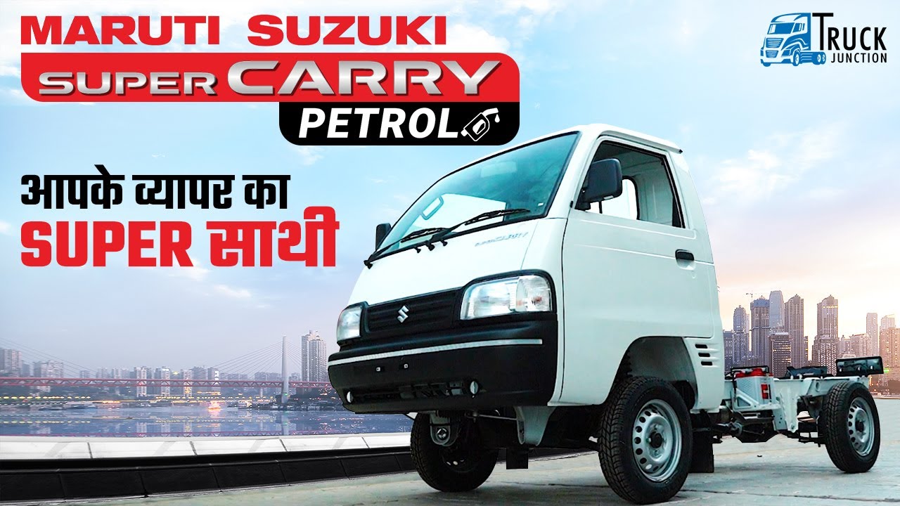 Maruti Suzuki Super Carry Petrol Full Review in Hindi | Features, Price ...