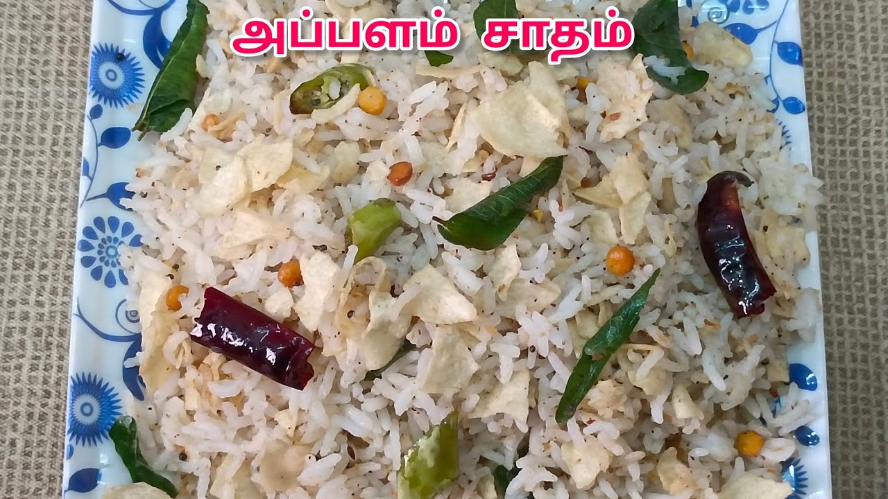 Bachelor Appalam Sadam Recipe |Papad Rice Recipe |பேச்சிலர் அப்பளம் ...