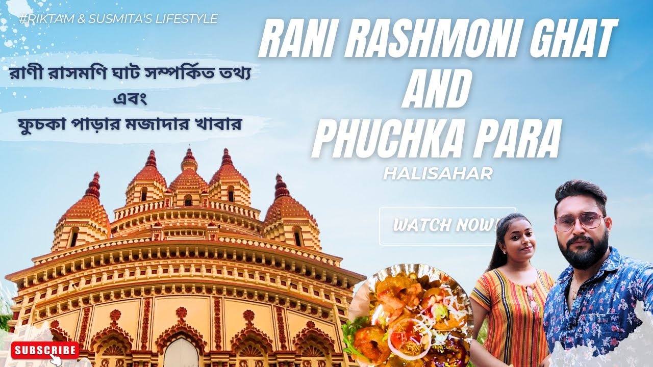 Rani Rashmoni Ghat ও Phuchka Para Full Details । Halisahar । অজানা তথ্য ...
