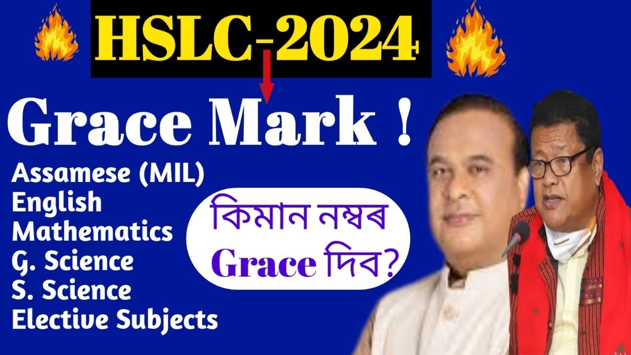HSLC-2024,Grace Mark দিবনে?All Subject Grace Mark_Compartmental Exam ...