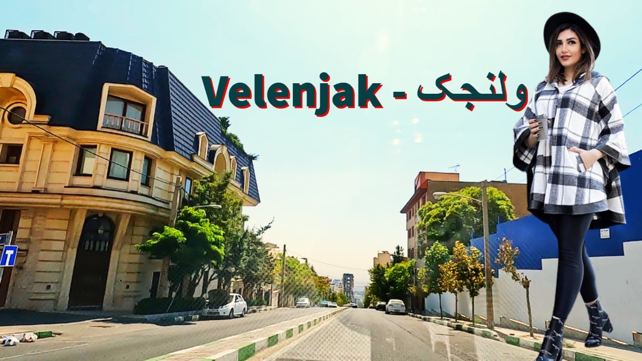 Velenjak neighborhood - District 1 of Tehran - ولنجک منطقه یک تهران ...