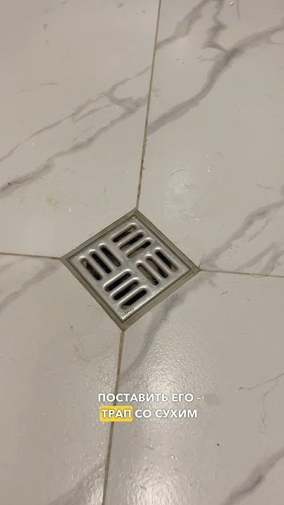 Как предотвратить протечку в доме? - YouTube