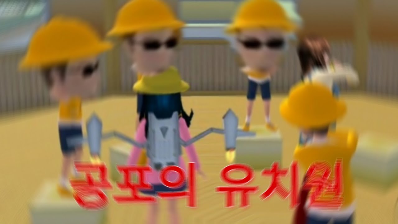 무서운 유치원생들.. (Kindergarten of Horrors) sakura school simulator - YouTube