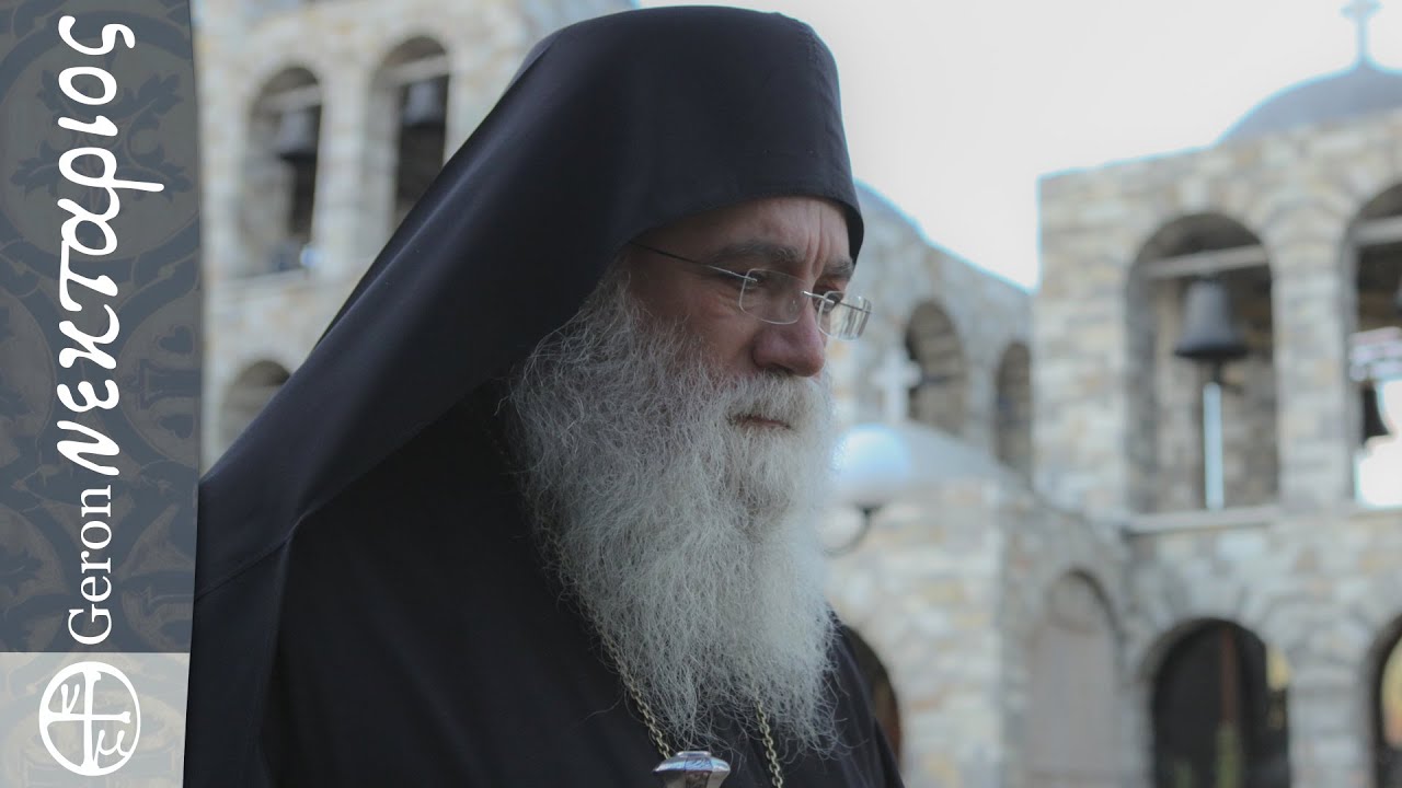 Espresso παρέα με τον διάβολο - Γέροντας Νεκτάριος Μουλατσιώτης - YouTube