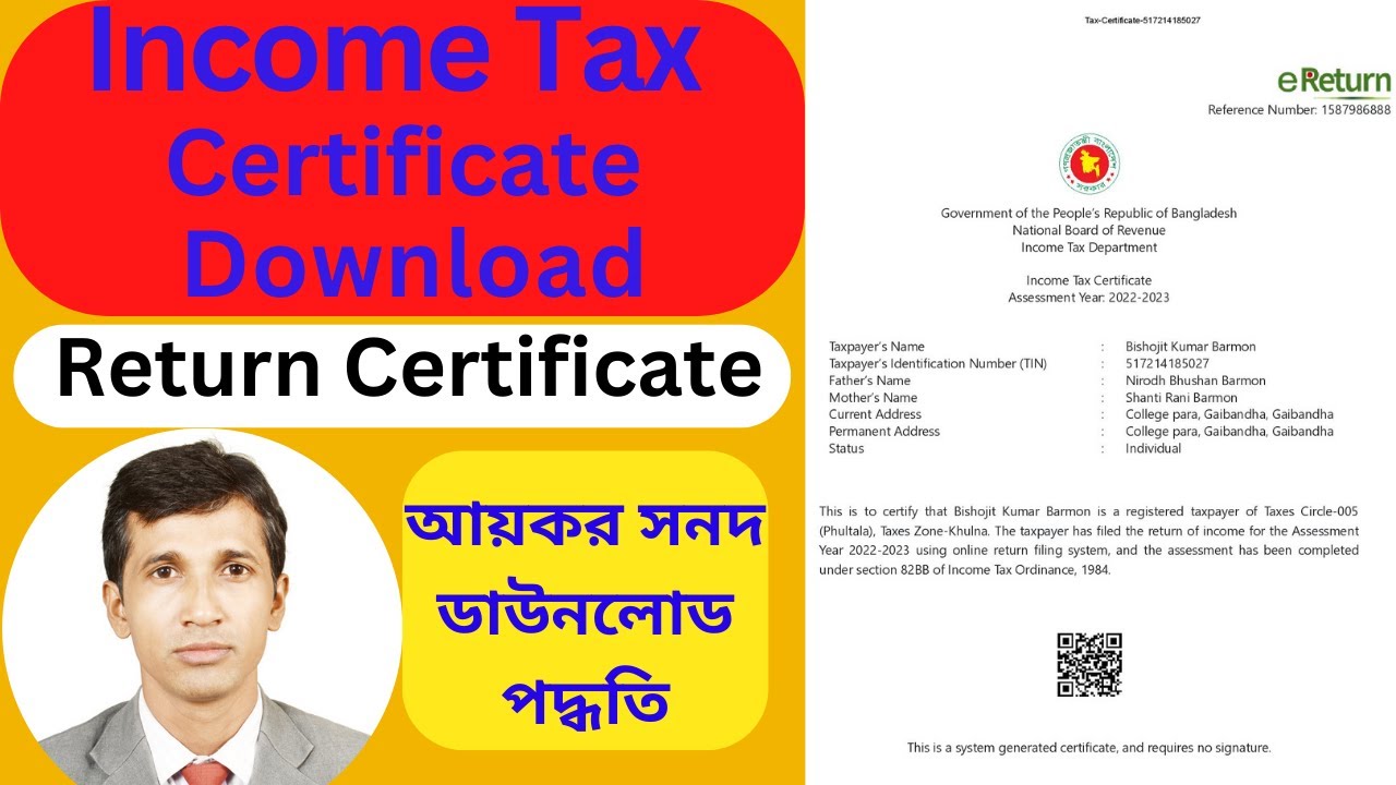 Income tax certificate download | return certificate download | আয়কর ...
