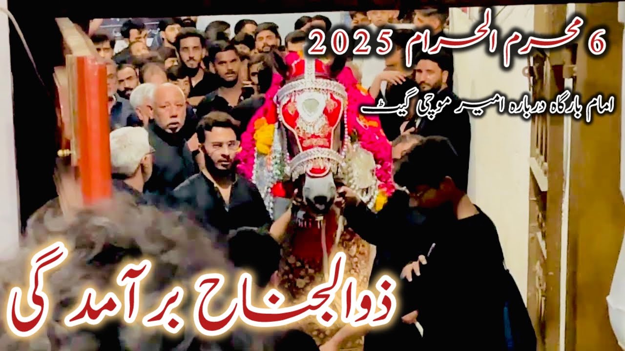 Markazi Baramdagi Shabe Zuljanah || 6 Muharram 2025 Darbar Aeem Mochi Gate Lahore - YouTube