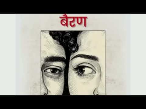 𝐁𝐚𝐢𝐫𝐚𝐧 💖 𝐍𝐞𝐰 𝐇𝐚𝐫𝐲𝐚𝐧𝐯𝐢 𝐒𝐨𝐧𝐠 𝐥 𝐓𝐫𝐞𝐧𝐝𝐢𝐧𝐠 𝐑𝐞𝐞𝐥 𝟐𝟎𝟐𝟔 𝐥 #bairan #baransong  #haryanvisong