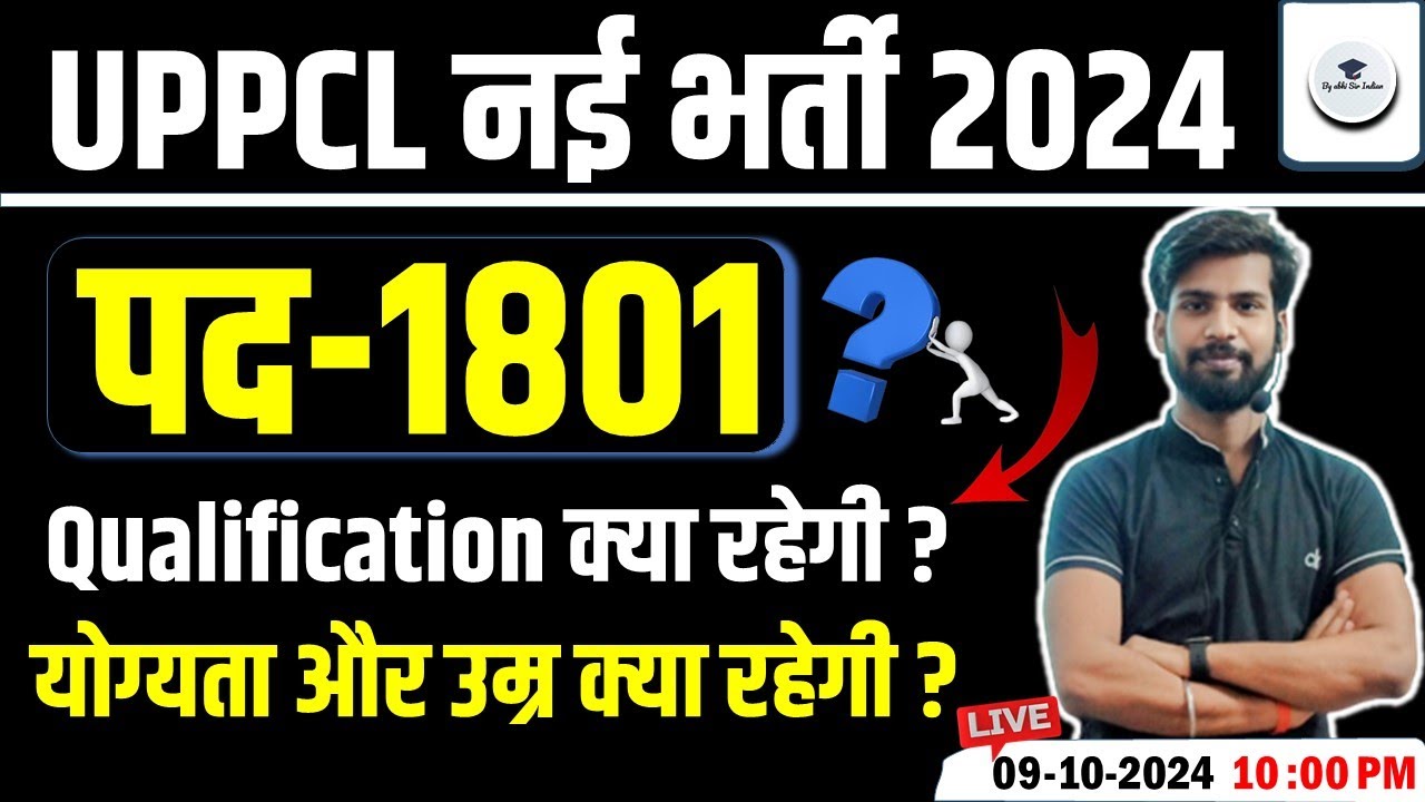 UPPCL Executive Assistant 2024 | UPPCL New Vacancy Update | UPPCL Upcoming Vacancy | abhi Sir ...