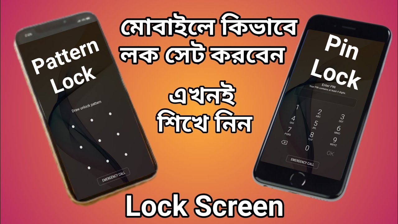 how to set screen pin pasword | screen lock pattern pasword - YouTube