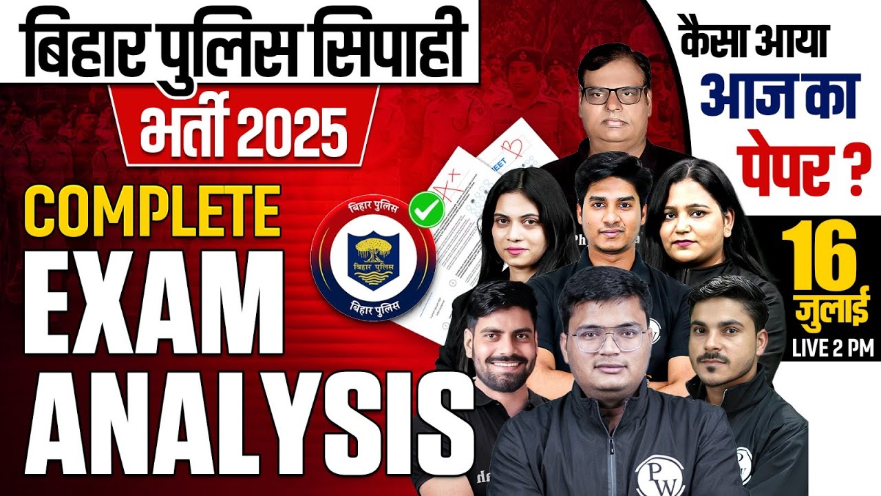 Bihar Police Exam Analysis 2025 | 16 July | Bihar Police Constable ...