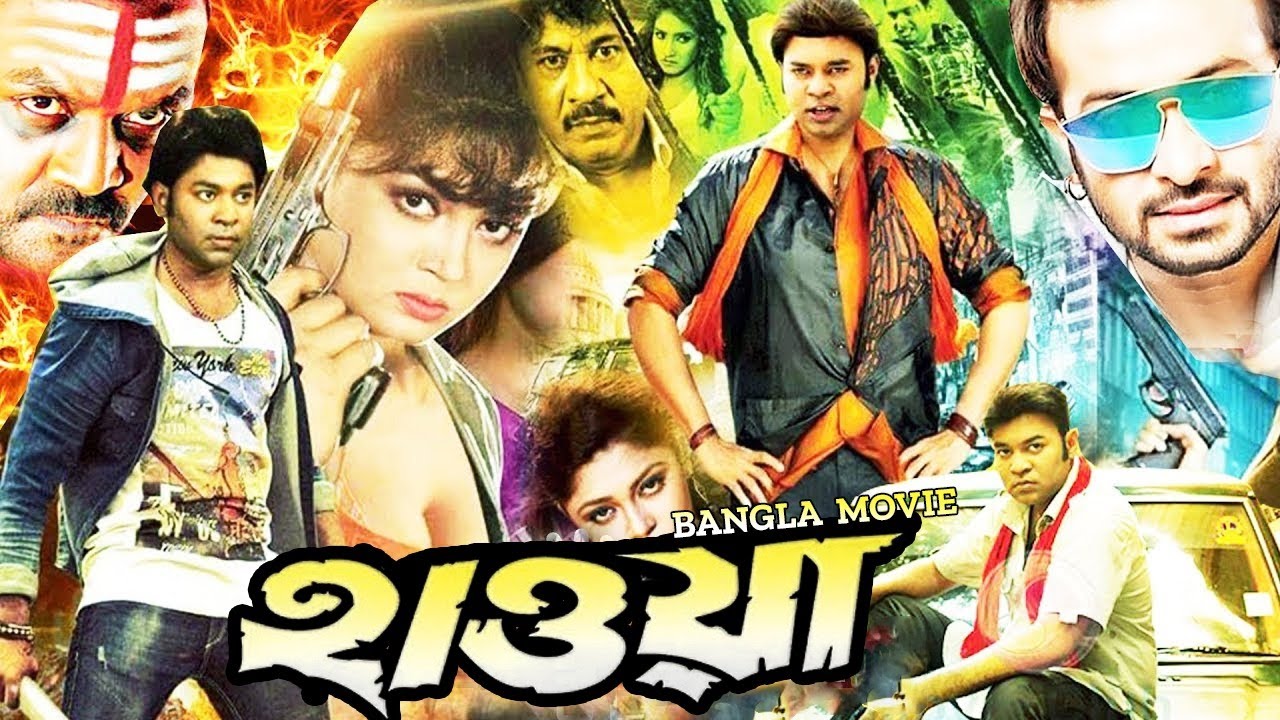 Bangladeshi Film | হাওয়া I Hawa । Bangla Full Movie I Kazi Maruf I ...