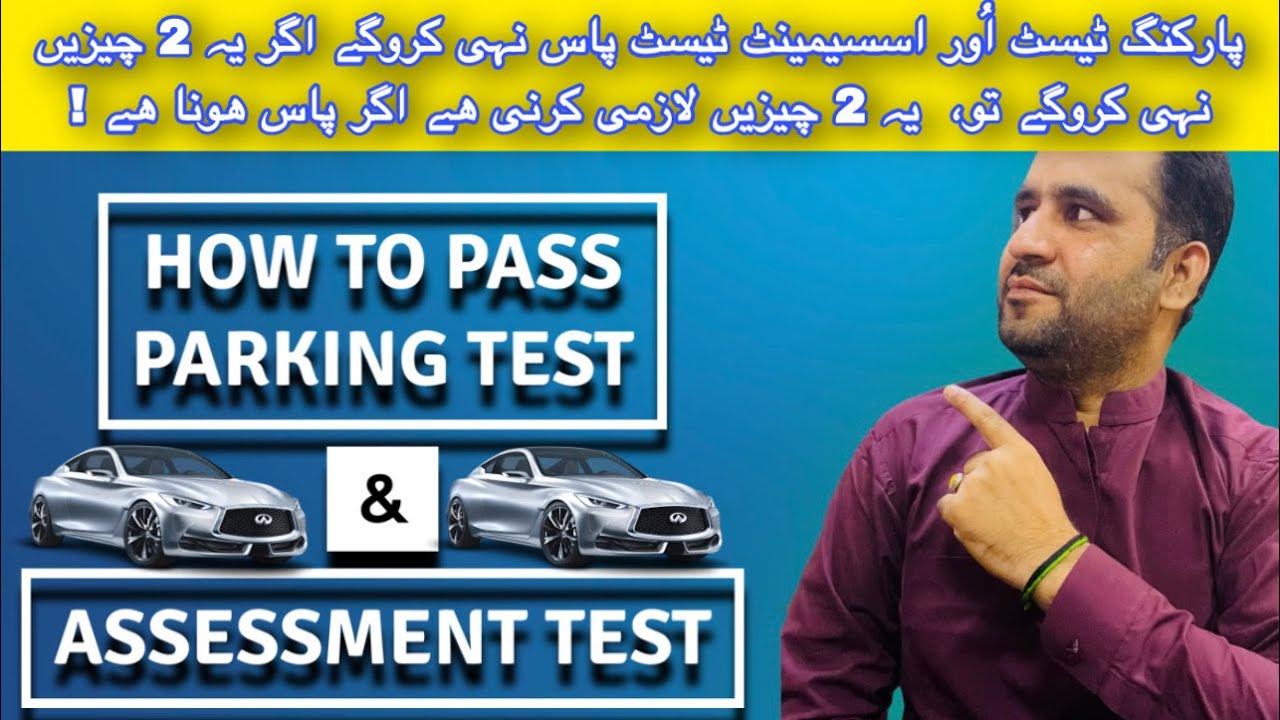 How To Driving in UAE How To Pass ParkingTest & Assignment Test in ...