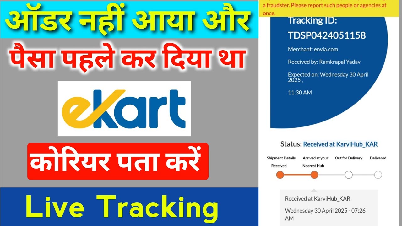 ekart order track | ekart tracking flipkart with order id | how to ...