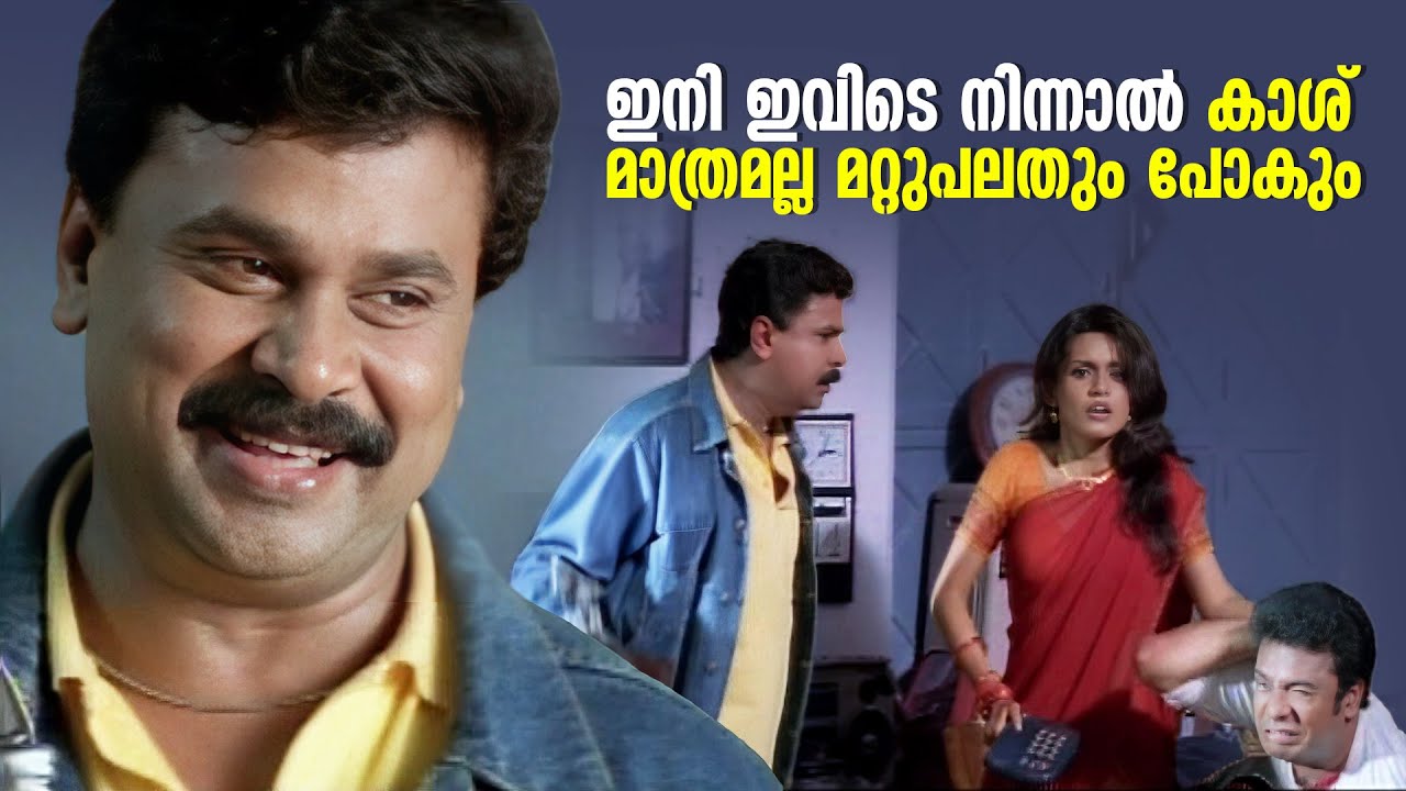 Fun In Each Scene 🤣 | Vettom Movie Scene | Dileep | Kalabhavan Mani ...