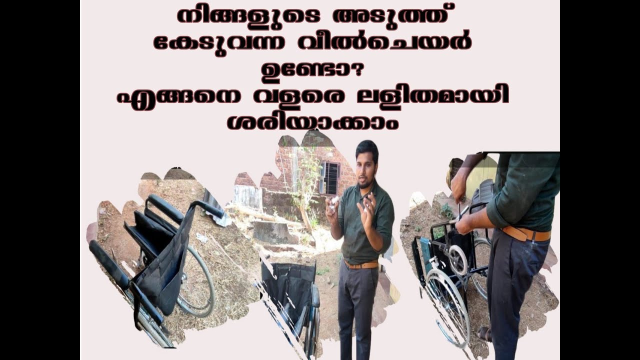 how to service manual wheelchair | Footrest clearing and clip fixing ...