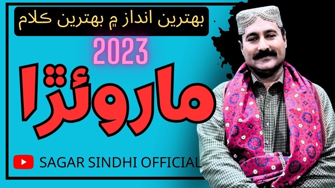 Maroara Munjhy Des Ja | Sagar Sindhi Official | Jeay Sindh | Sindhi Song | 2023 - YouTube