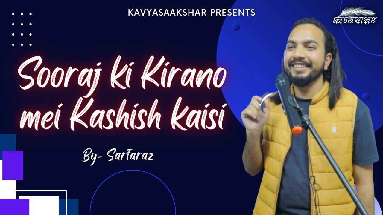 Sooraj ki Kirano mei Kashish kaisi | Sarfaraaz | Latest Poetry 2023 ...