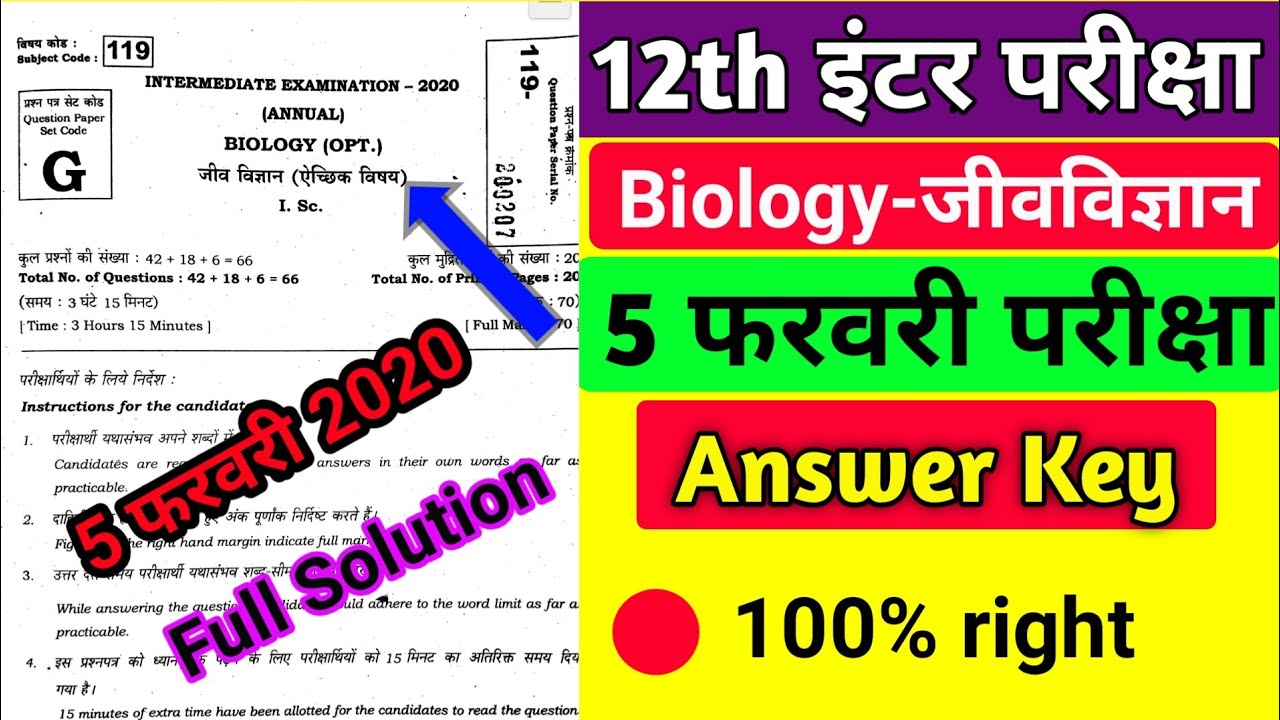 12th Biology Question Paper 2020 Biology Class 12 Answer Key 2020 12th-biology-question-paper-2020-biology-class-12-answer-key-2020
