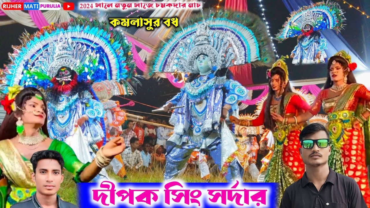 দীপক সিং সর্দারের নতুন মুখোশ পোশাক | Dipak Sing Sardar New Dress।# ...