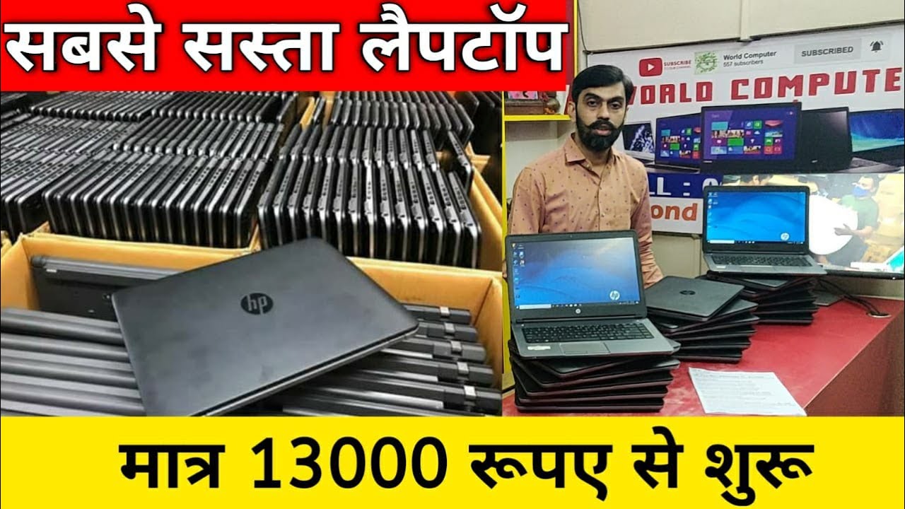 The Most MIND BLOWING Used Laptop | Second hand laptop in Mumbai | Old ...