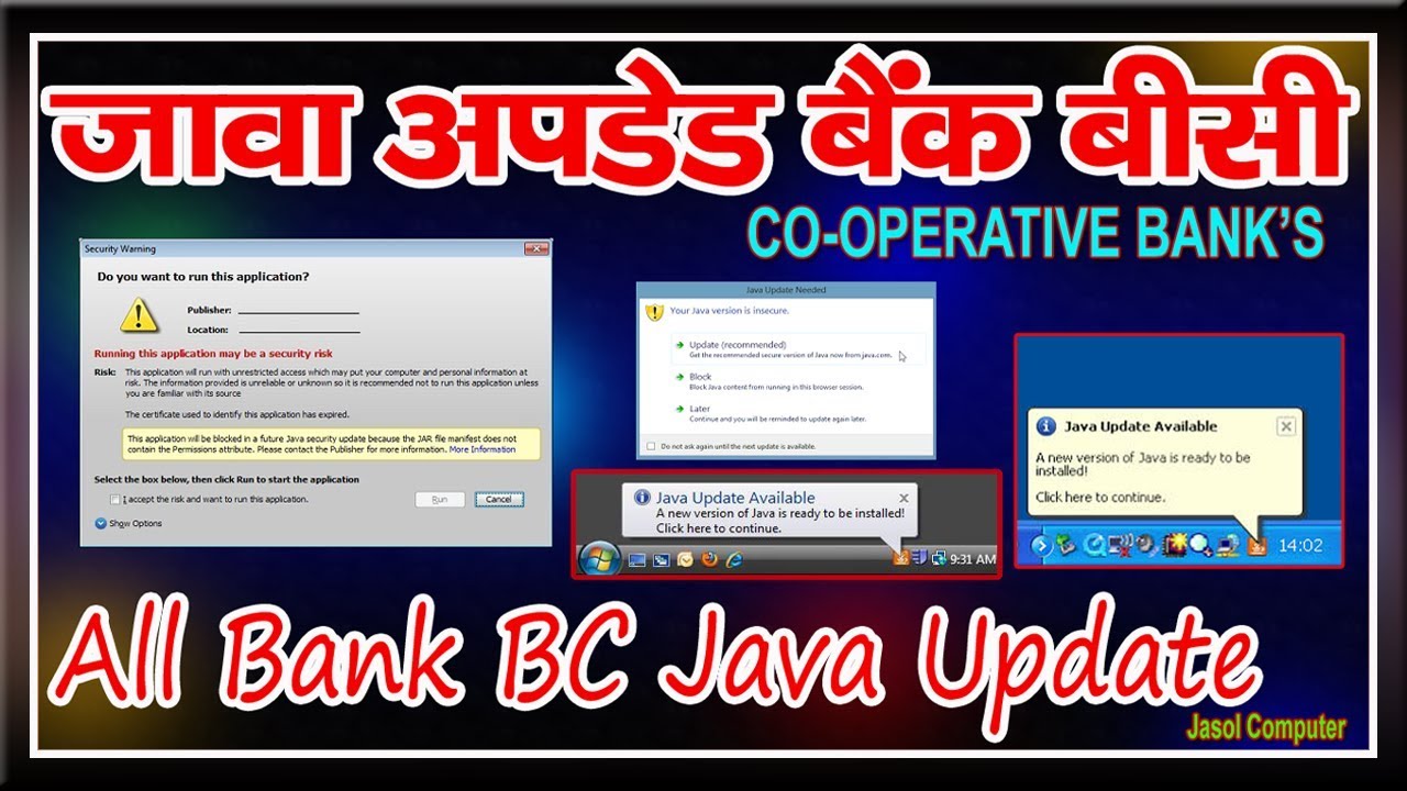 जावा अपडेट बैंक बीसी | Java Update Available | Java Update Kaise Kare - YouTube