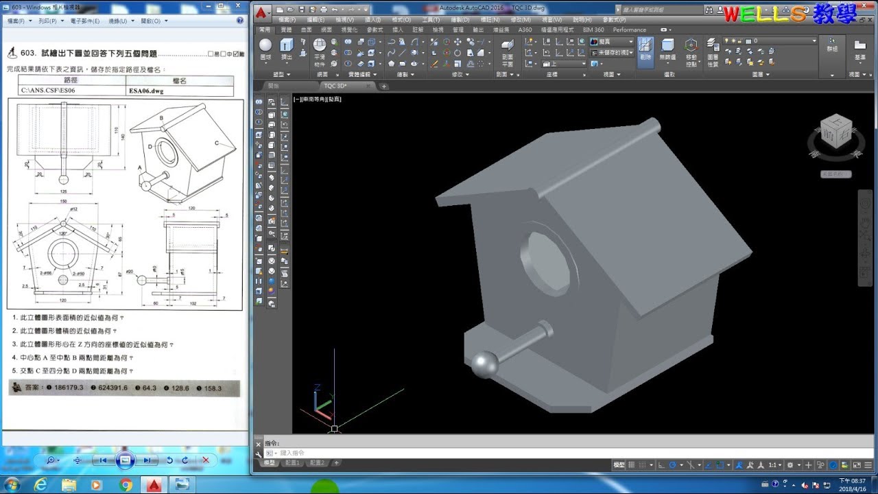 AUTOCAD 2016 3D 603 - YouTube