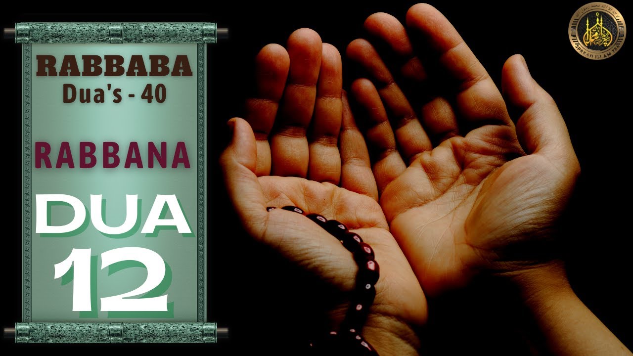 Rabbana Dua's : Rabbaana Dua - 12 | 40 rabbana dua book | 40 rabbana ...