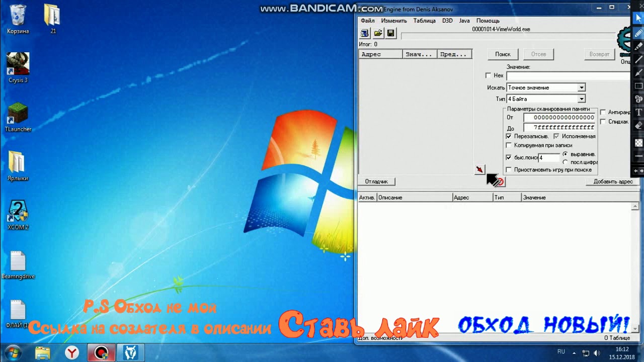 ЧИТ НА VimeWorld на Fly+SpeedHack! - YouTube