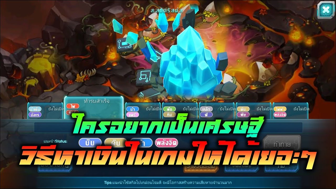 PokeSaga | วิธีหาเงินในเกมให้ได้เยอะๆ หรือเปล่า!! - YouTube