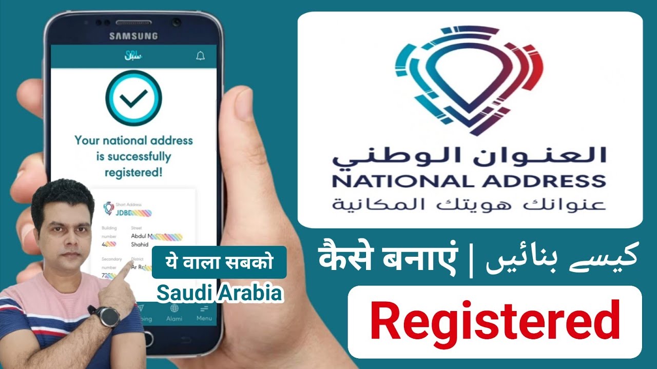 National address registration saudi arabia | saudi national address ...