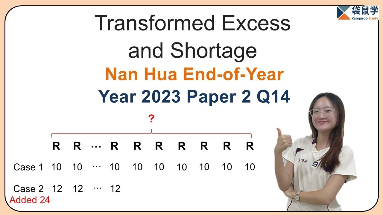 Transformed Excess and Shortage Problem - Nan Hua 2023 P5 SA2 Paper 2 ...