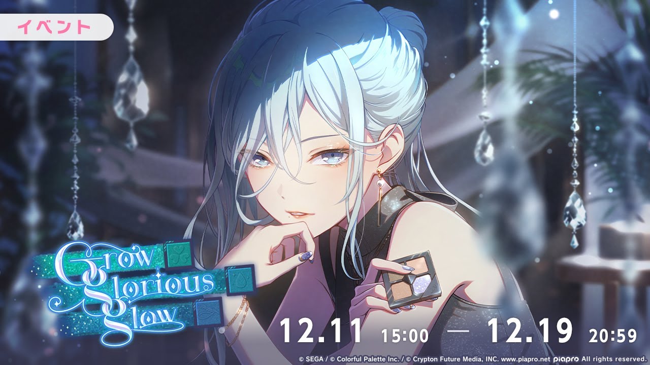 (프로세카)[Grow glorious glow] 과거의 나를 뛰어넘는 또 한 명의 히노모리 시즈쿠로서 - YouTube