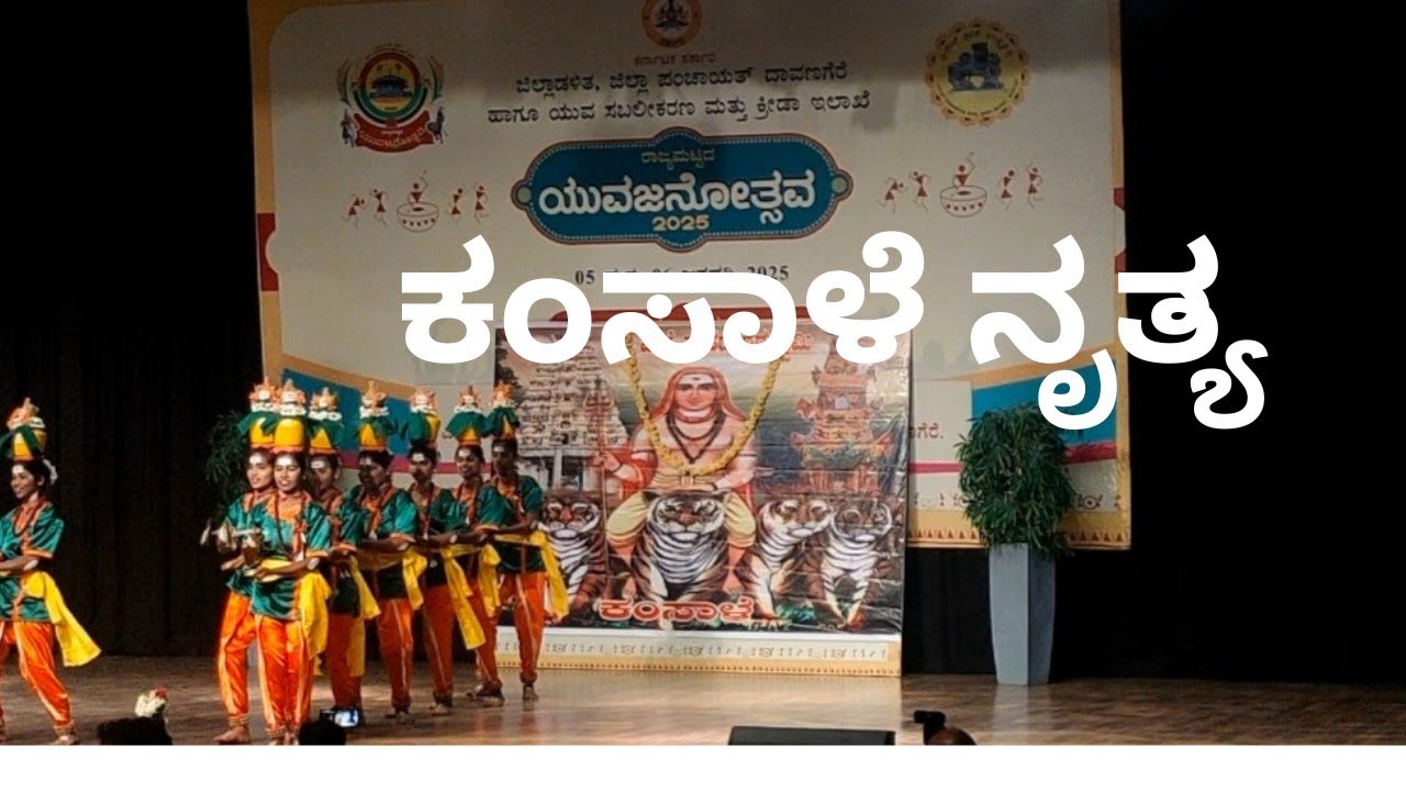KARNATAKA FOLK DANCES/KAMSALE DANCE/TOP FOLK DANCES OF KARNATAKA ...
