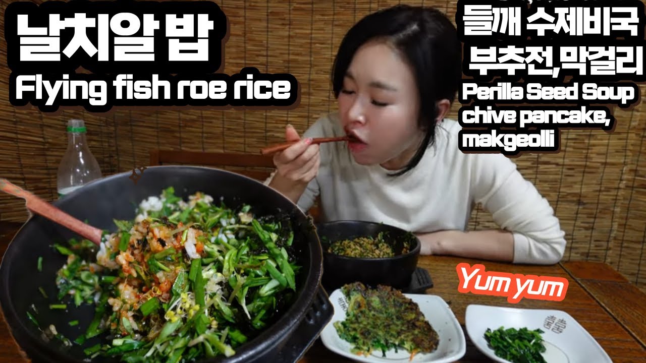 날치알 듬뿍 올라간 알밥! Flying fish roe rice #Korean food - YouTube