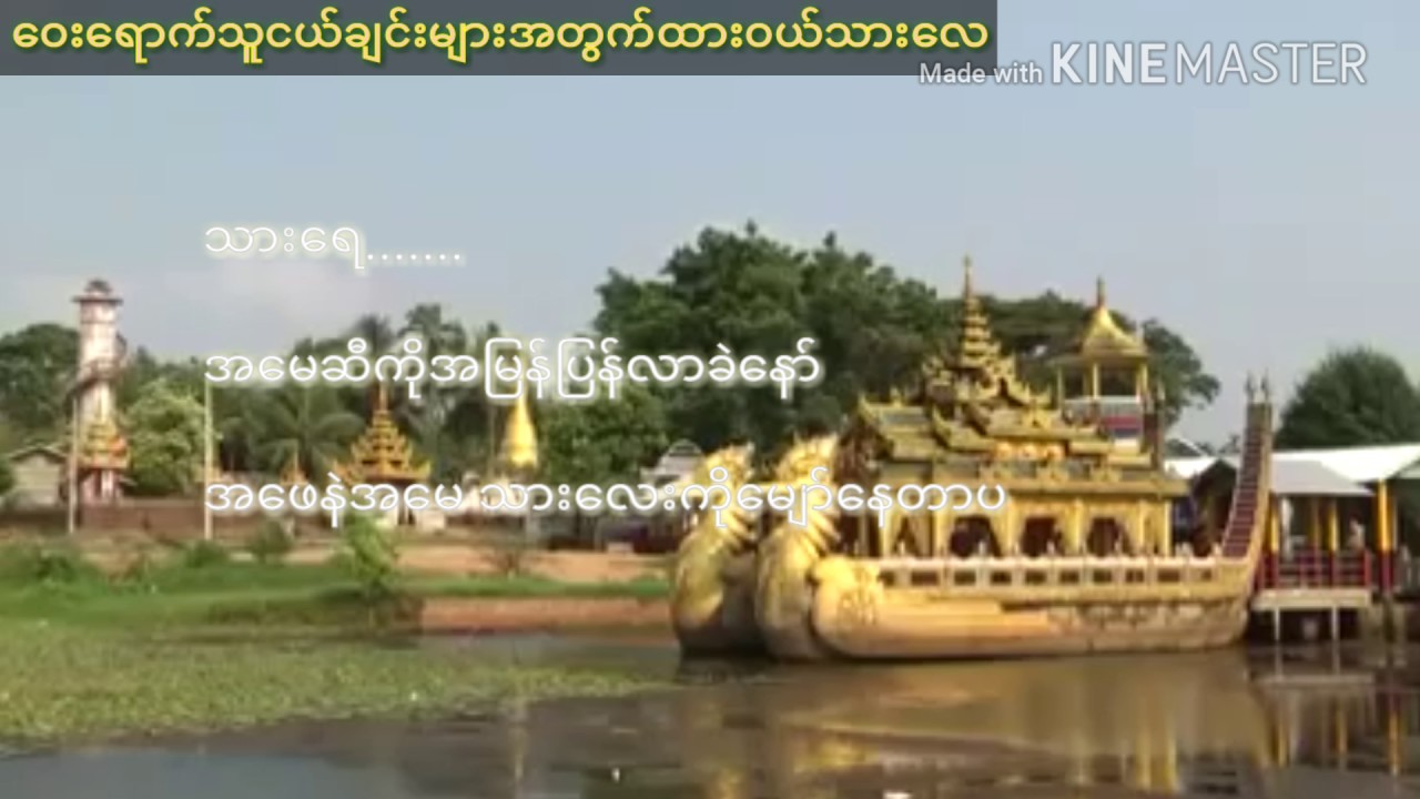 Dawei song - YouTube