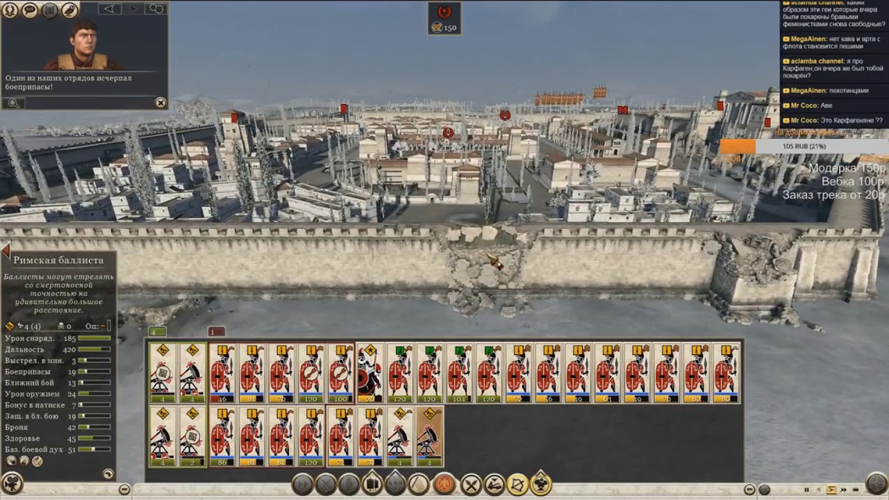 [ 2910 VS 2150 ] ЭПИЧНЫЙ ШТУРМ ГОРОДА Total War: ROME II - YouTube