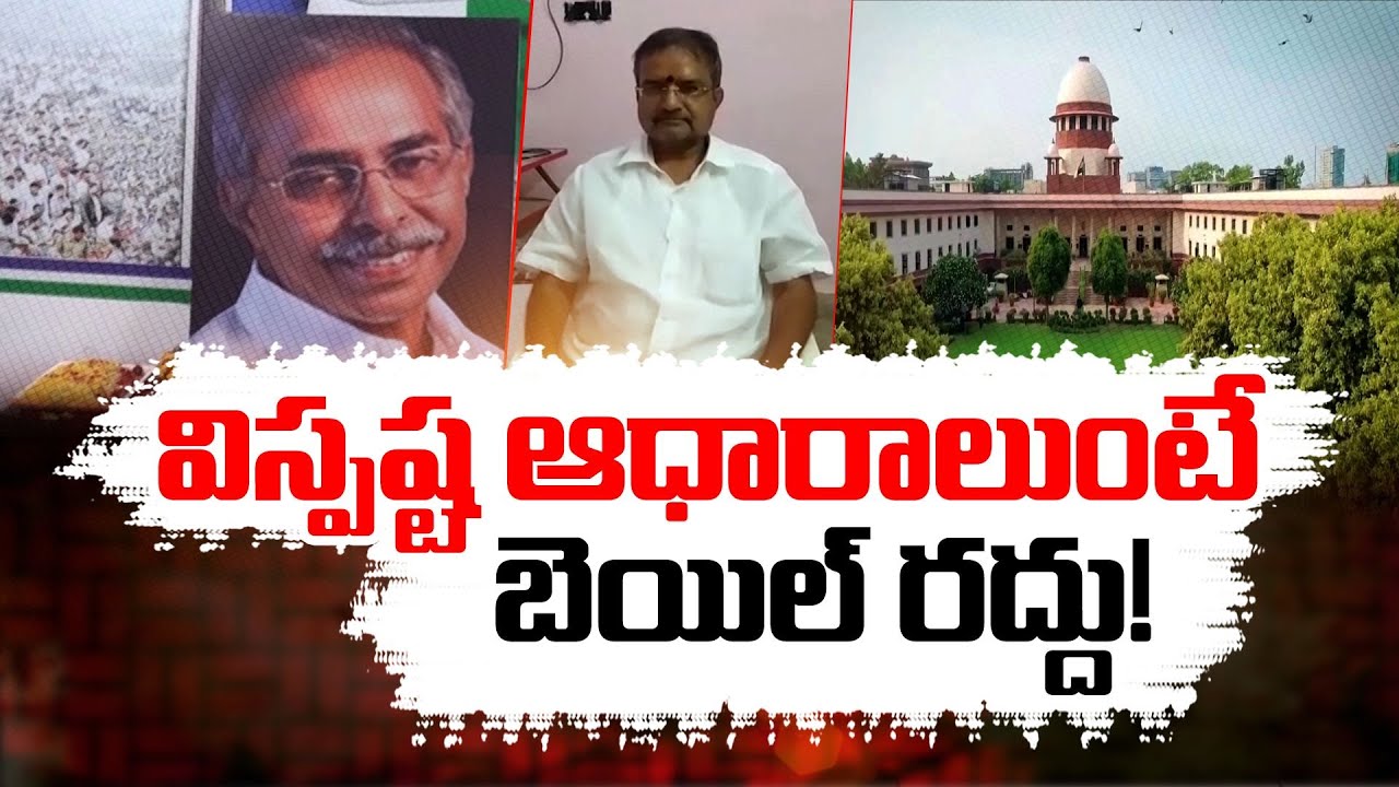 Viveka Murder case | SC asks Telangana HC to Hear on merits CBI plea to cancel Gangi Reddy’s ...