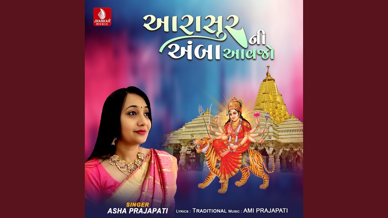 Aarasur Ni Amba Aavjo - YouTube