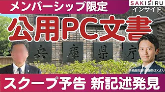 SAKISIRU 〜サキシル〜【公式】の最新動画｜YouTubeランキング