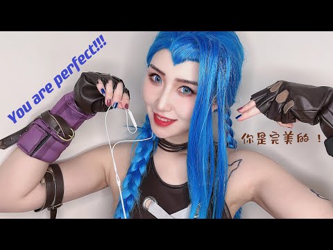 English Version Arcane Jinx Cosplay ASMR: You are prefect, you deserve to be loved.