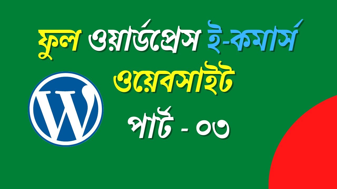 How To Make an eCommerce Website With Wordpress and Elementor 2022 Part ...
