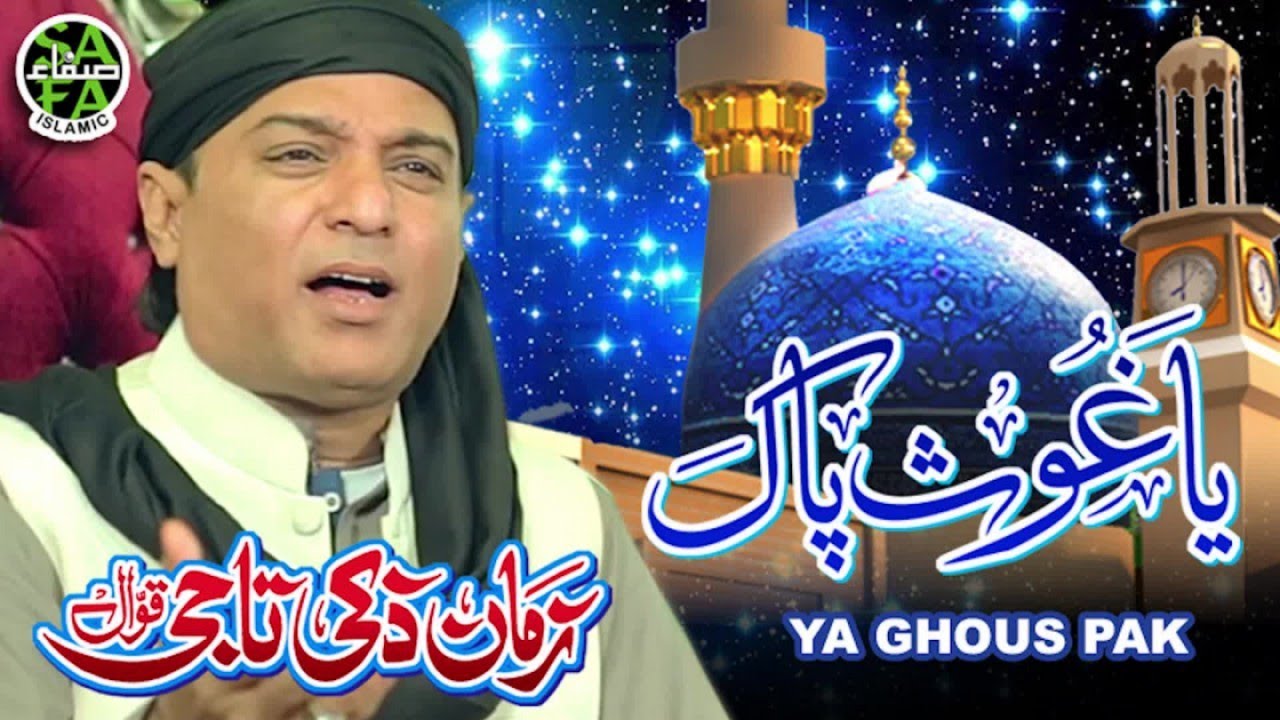 Zaman Zaki Taji - Ya Ghous Pak - New Manqabat 2017 - YouTube